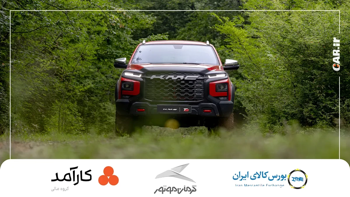 عرضه گواهی سپرده خودرویی KMC T9 در بورس کالا؛ گامی نوین در سرمایه‌گذاری بدون واسطه | خودرو